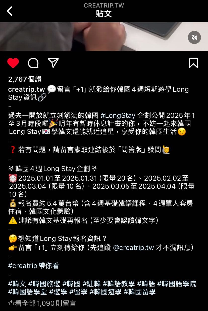 #詢問 #詢問 韓國一個月long stay團 - 韓國旅遊板 | Dcard