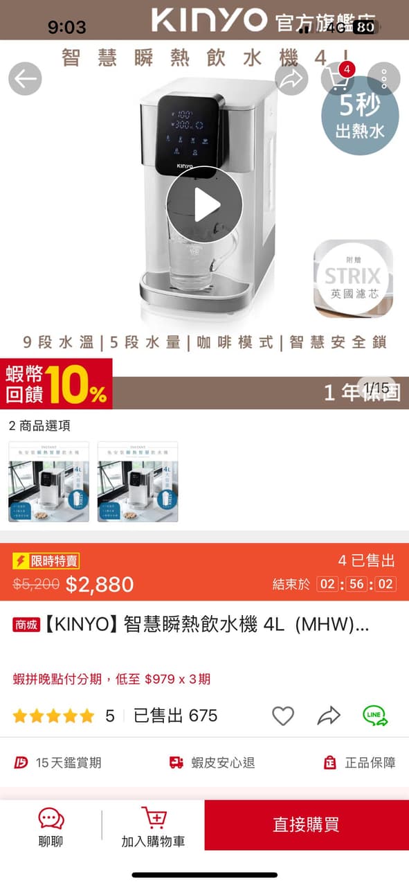 【KINYO】智慧瞬熱飲水機 4L (MHW) 送濾芯 自動除水垢清潔，今天在限時特價喔🥰🥰 - 阿榮 (@ahwingotorich) | Dcard