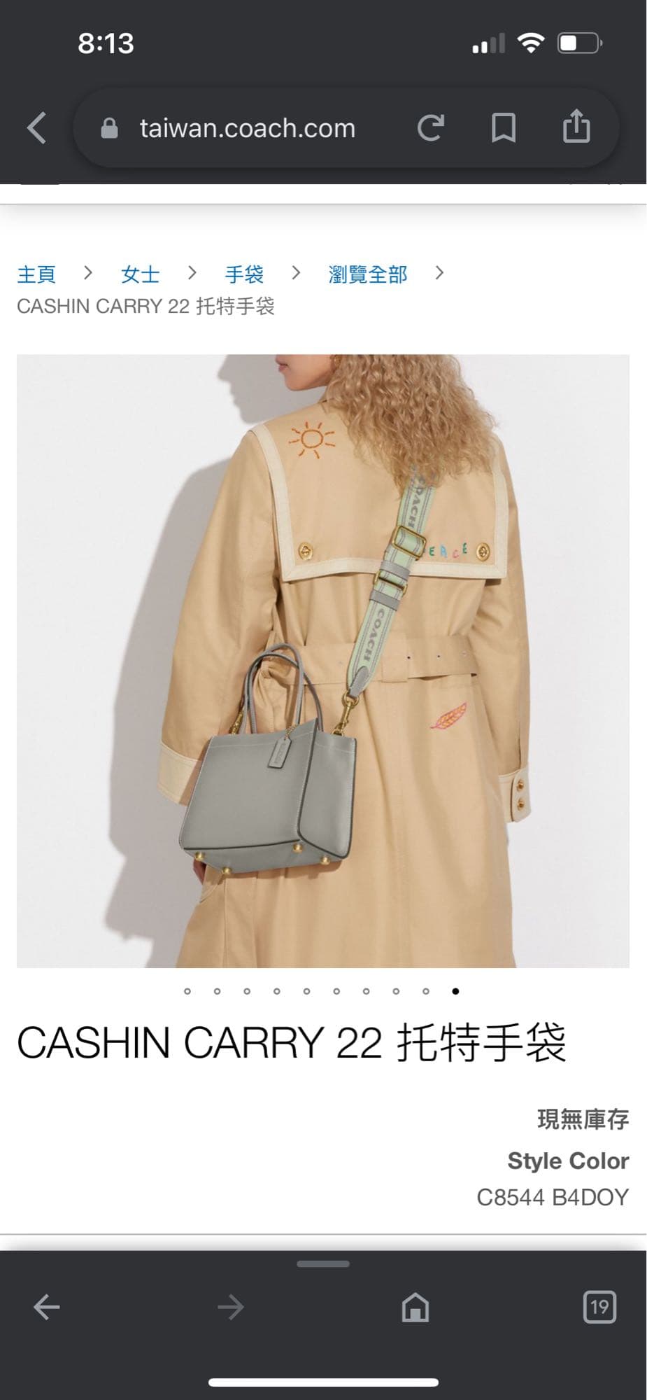 #問題 Coach CASHIN CARRY停產了嗎🥺 - 精品板 | Dcard