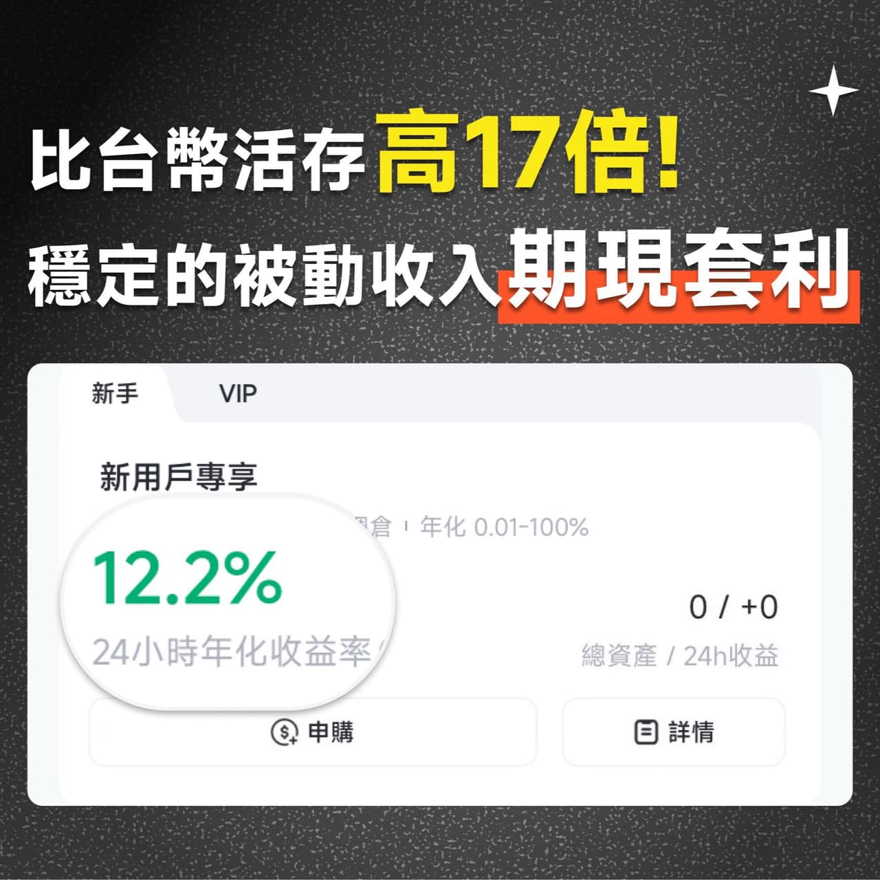 趁過年賺紅包！Pionex期現套利體驗 - 懶惰熊 (@lazybear) | Dcard