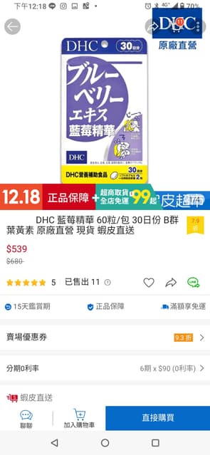 #請益 DHC版本差異詢問-網購 - 美妝板 | Dcard