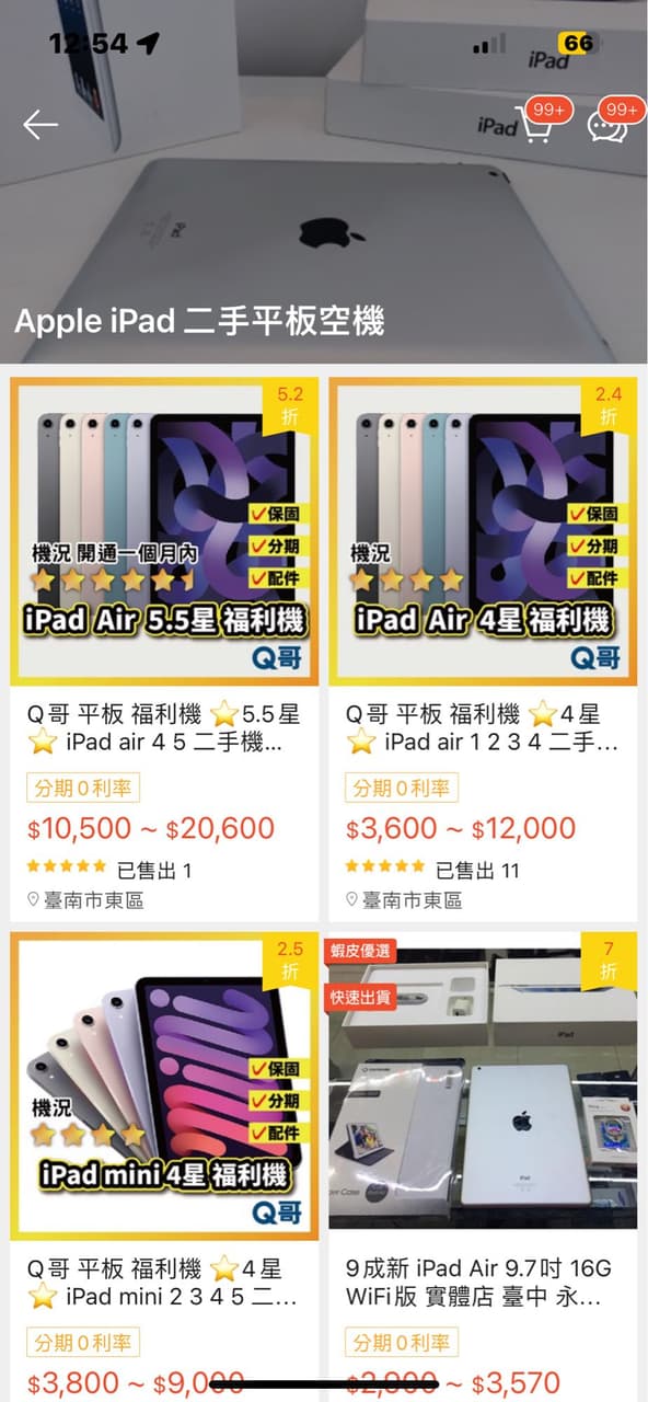 #iPad 二手iPad - Apple板 | Dcard