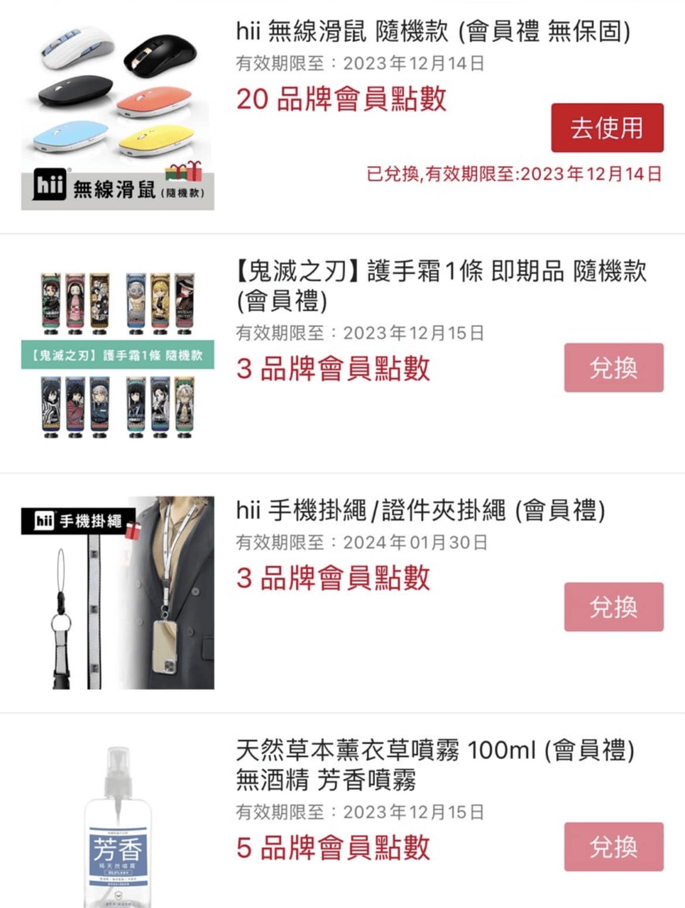 #情報 蝦皮 1218活動懶人包&會員禮物整理/18元限定商品/Solone 粉漾年度禮袋 5折 - 伊漾 (@eevee_) | Dcard