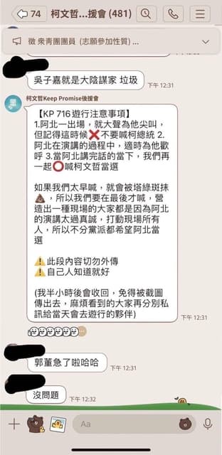 所以716遊行要喊什麼口號？ - 時事板 | Dcard