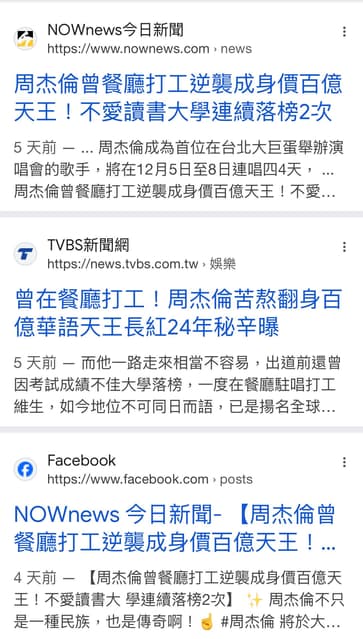 周杰倫身價百億，感覺有390-400億那麼多！大家有計算過嗎？ - 閒聊板 | Dcard