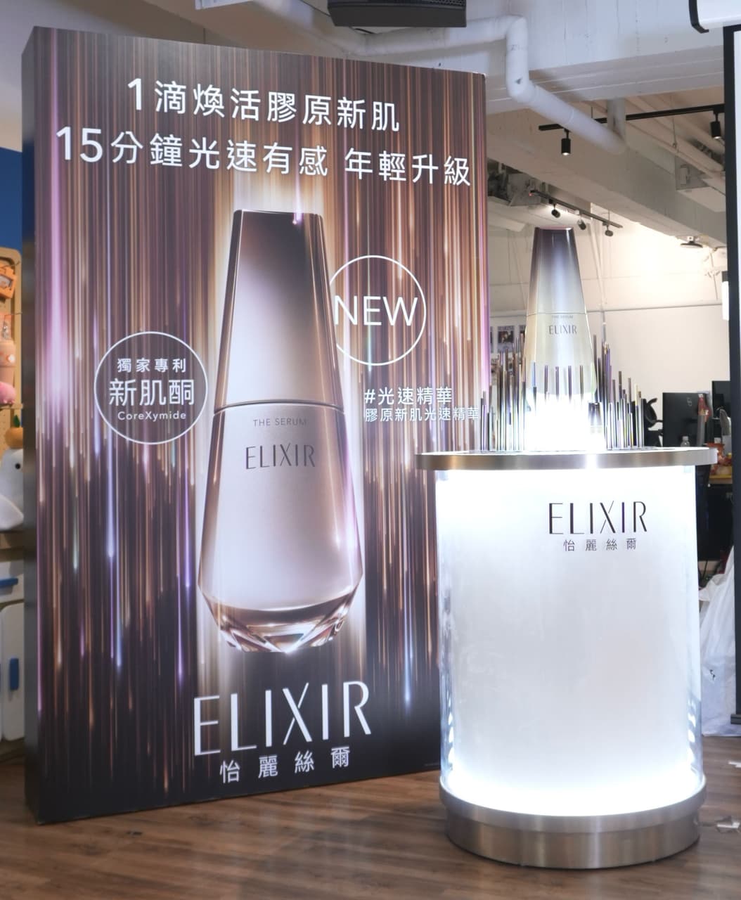 你敢信這樣是45歲！？用ELIXIR怡麗絲爾光速精華可以永保青春😍？ - 美妝板 | Dcard