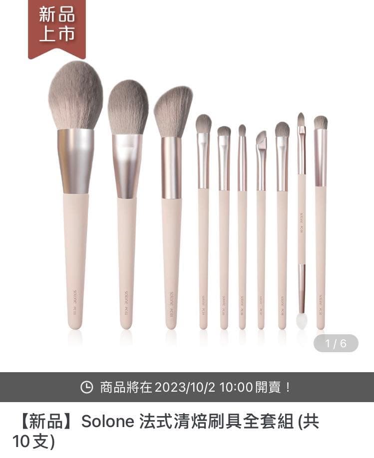 #情報 SOLONE又出新品啦！！ - 美妝板 | Dcard