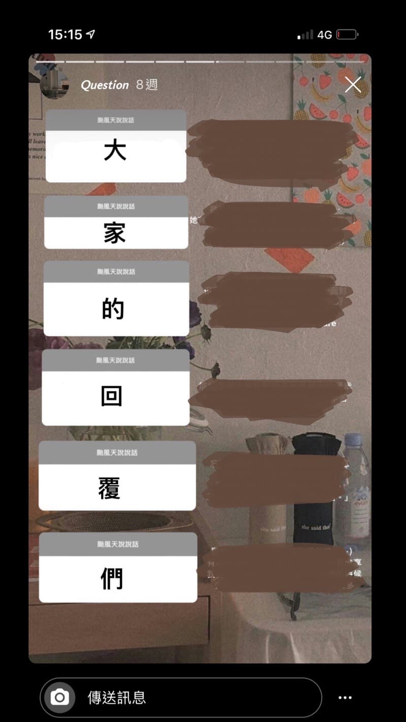 Ig 限時動態如何一次回覆多個問題? 3c板 Dcard