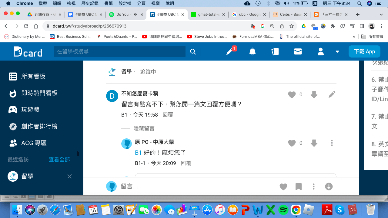 #經驗分享 回覆：#請益 UBC MBA申請條件 - 留學板 | Dcard
