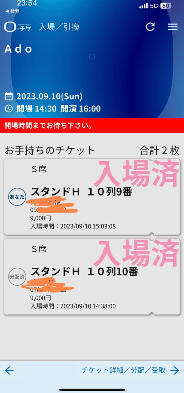 #演唱會情報 Ado SPECIAL LIVE 2024「心臓」（抽票指南、後續消息更新） - B1 留言 | Dcard