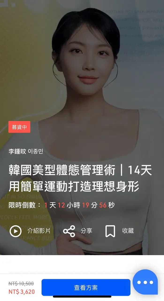 #詢問 韓國美型體態管理術課程 - 課程板 | Dcard