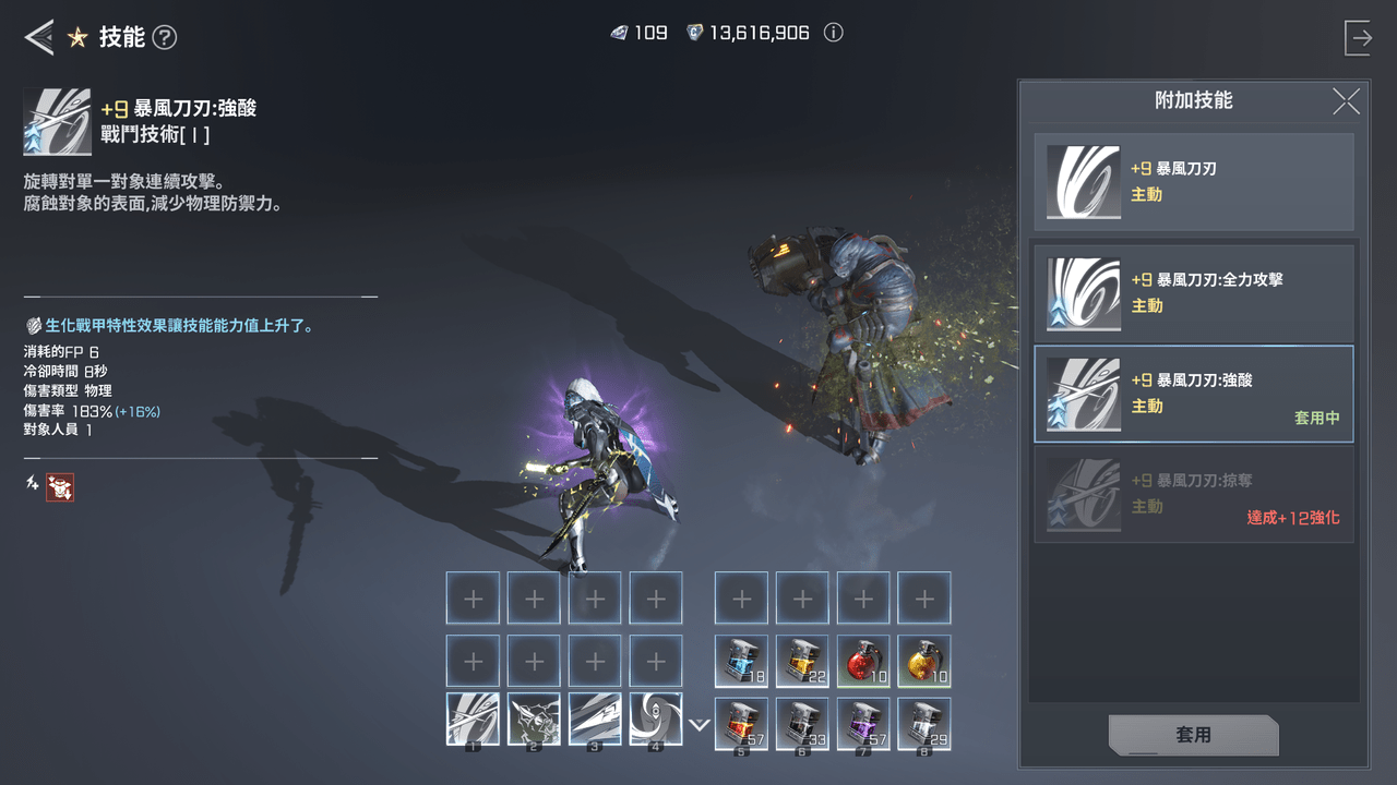 #閒聊 《RF ONLINE NEXT》無微課仔每日和戰力成長碎碎念 - 手遊板 | Dcard