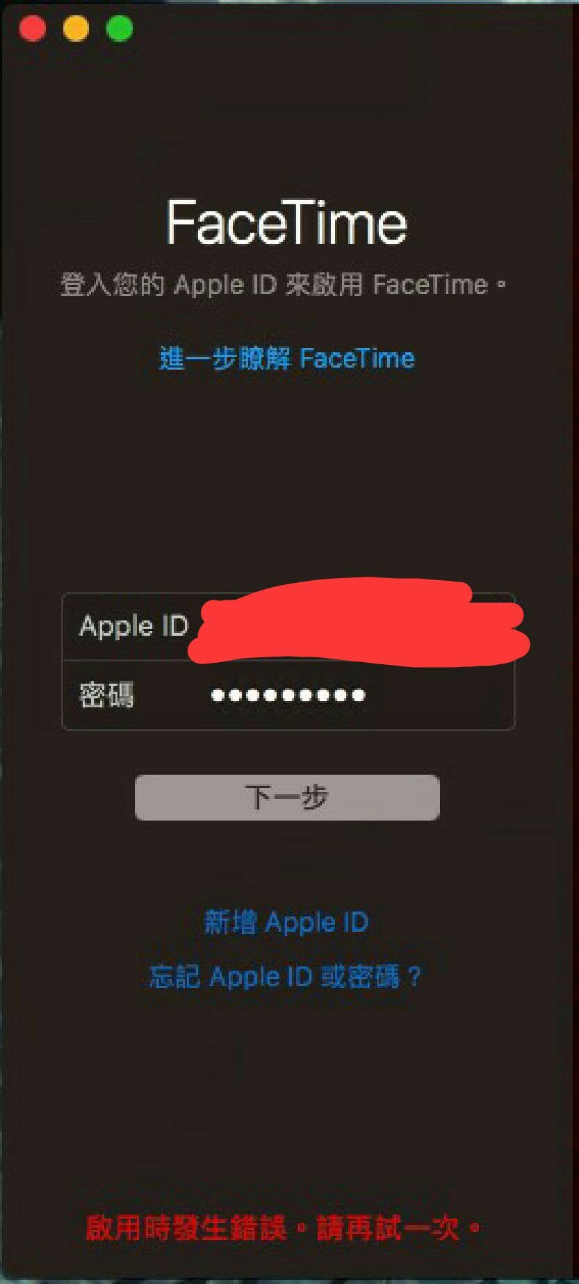 Macbook Air 的FaceTime無法登入 - 3C板 | Dcard