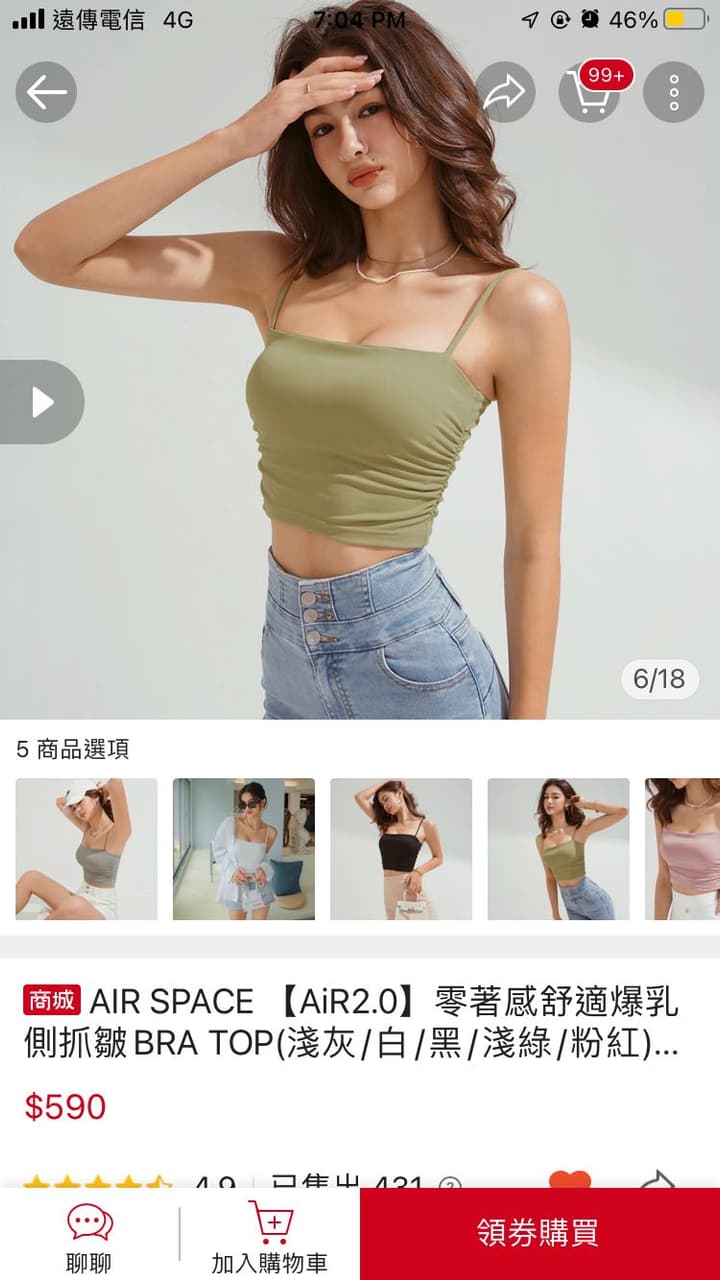 Airspace bratop踩雷.. - 女孩板 | Dcard