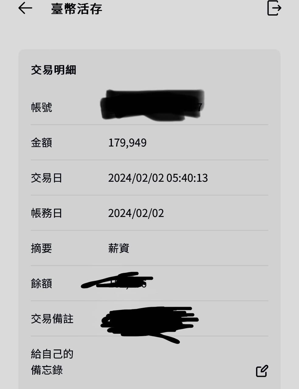 工作心得 今年度年終~ 工作板 Dcard