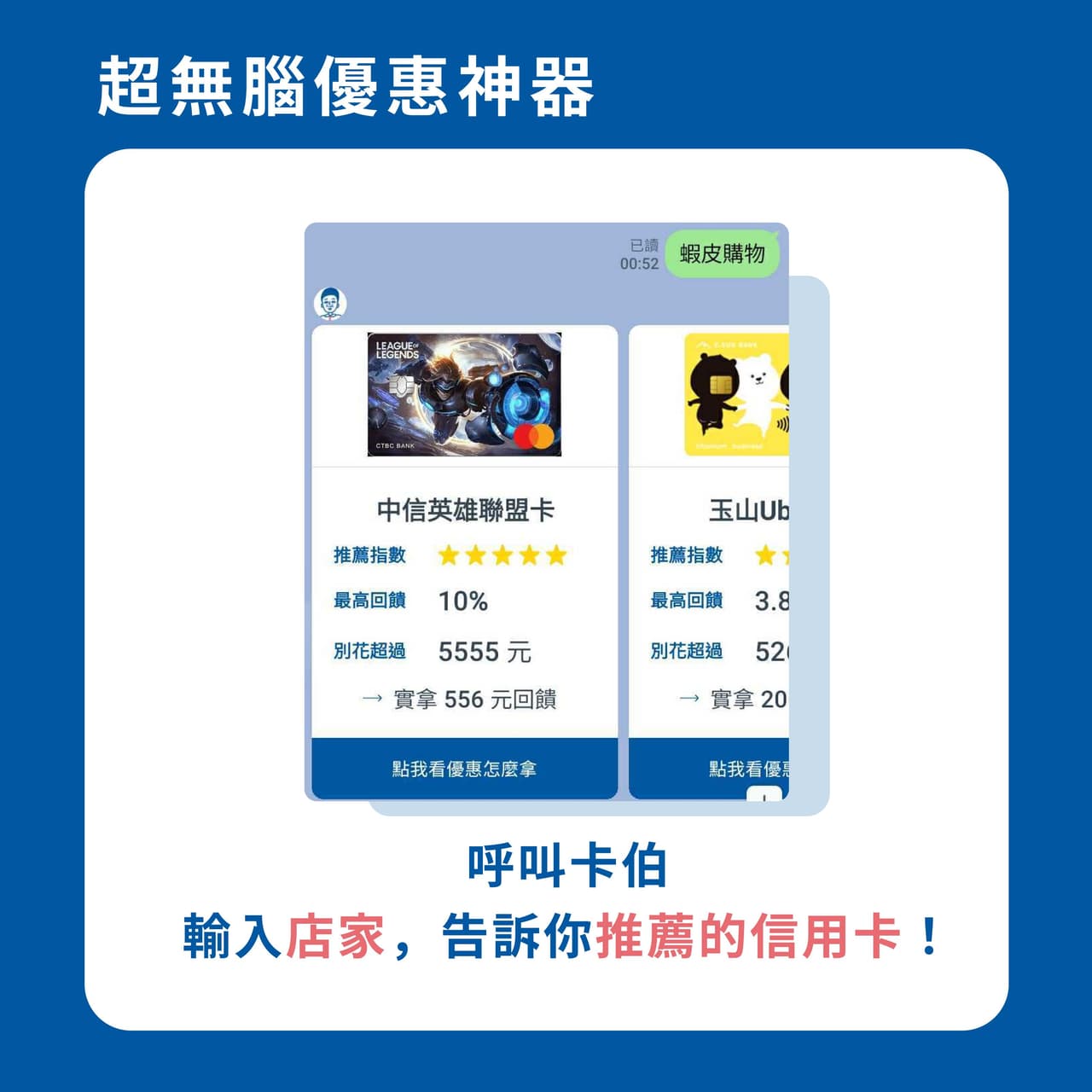 網購必備5大神卡 💳 - 卡伯 Cardbo (@save_earn_grow) | Dcard