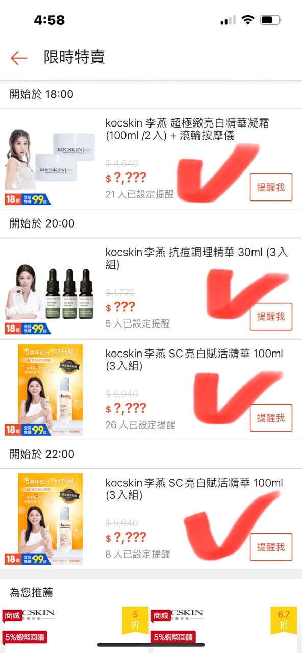 #情報 KOCSKIN 李燕 克麗詩黛｜好多人設提醒一定有其原因‼️‼️ - 微辣媽的💕精緻生活 (@joanna3638) | Dcard