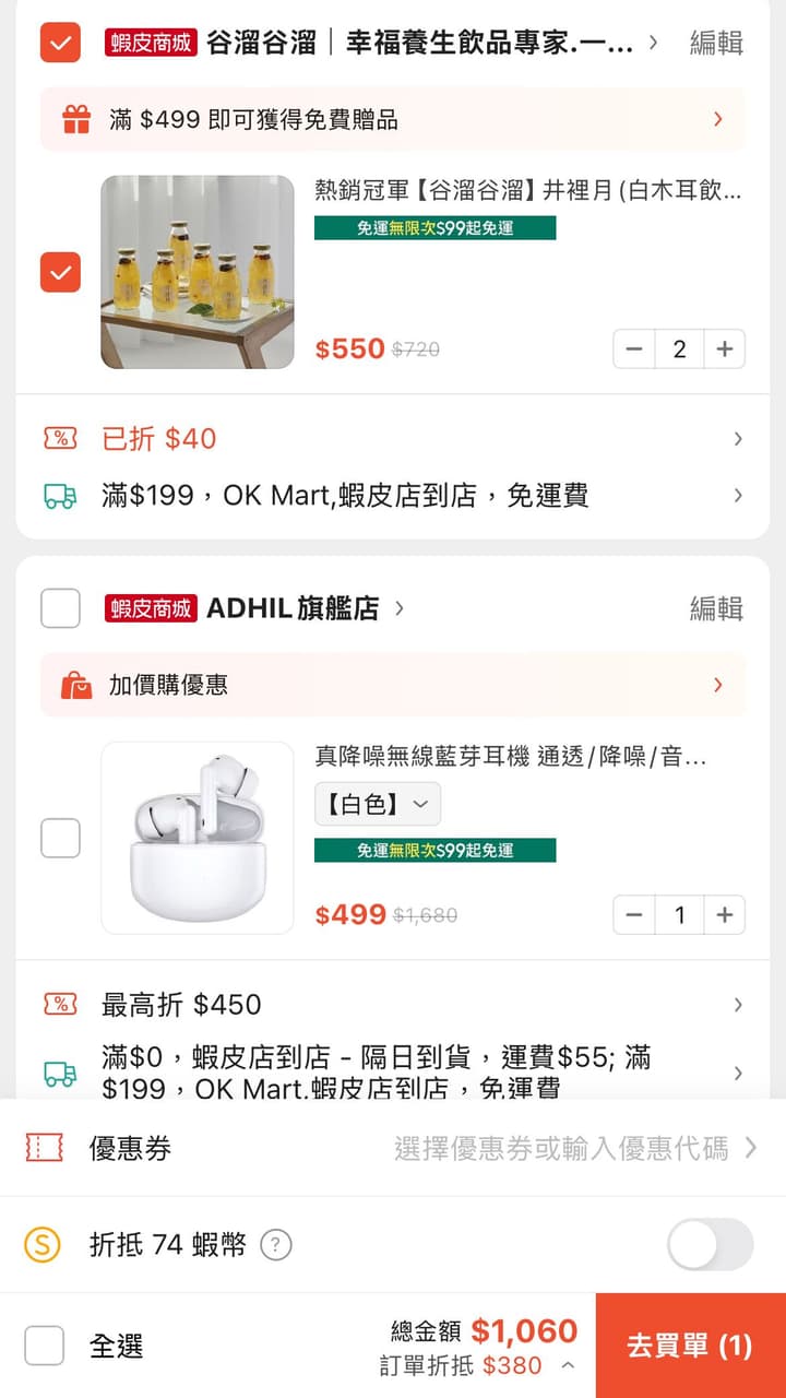 #情報🔎【谷溜谷溜】井裡月(白木耳飲) 295ml*6瓶(無禮盒)白木耳 銀耳露 限時特價🔥550元🔥 - Jamie (@johnlonewu) | Dcard