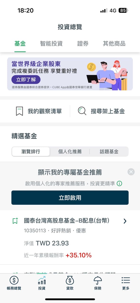 原來大家都是這樣聰明使用國泰世華CUBE App 📱 - B2 留言 | Dcard