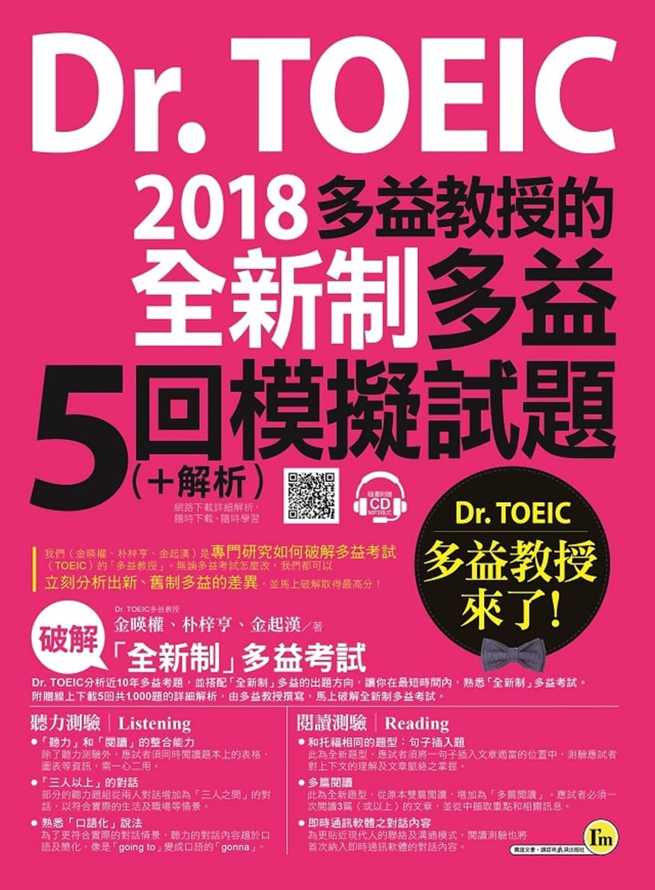 多益試題本推薦 - 考試板 | Dcard