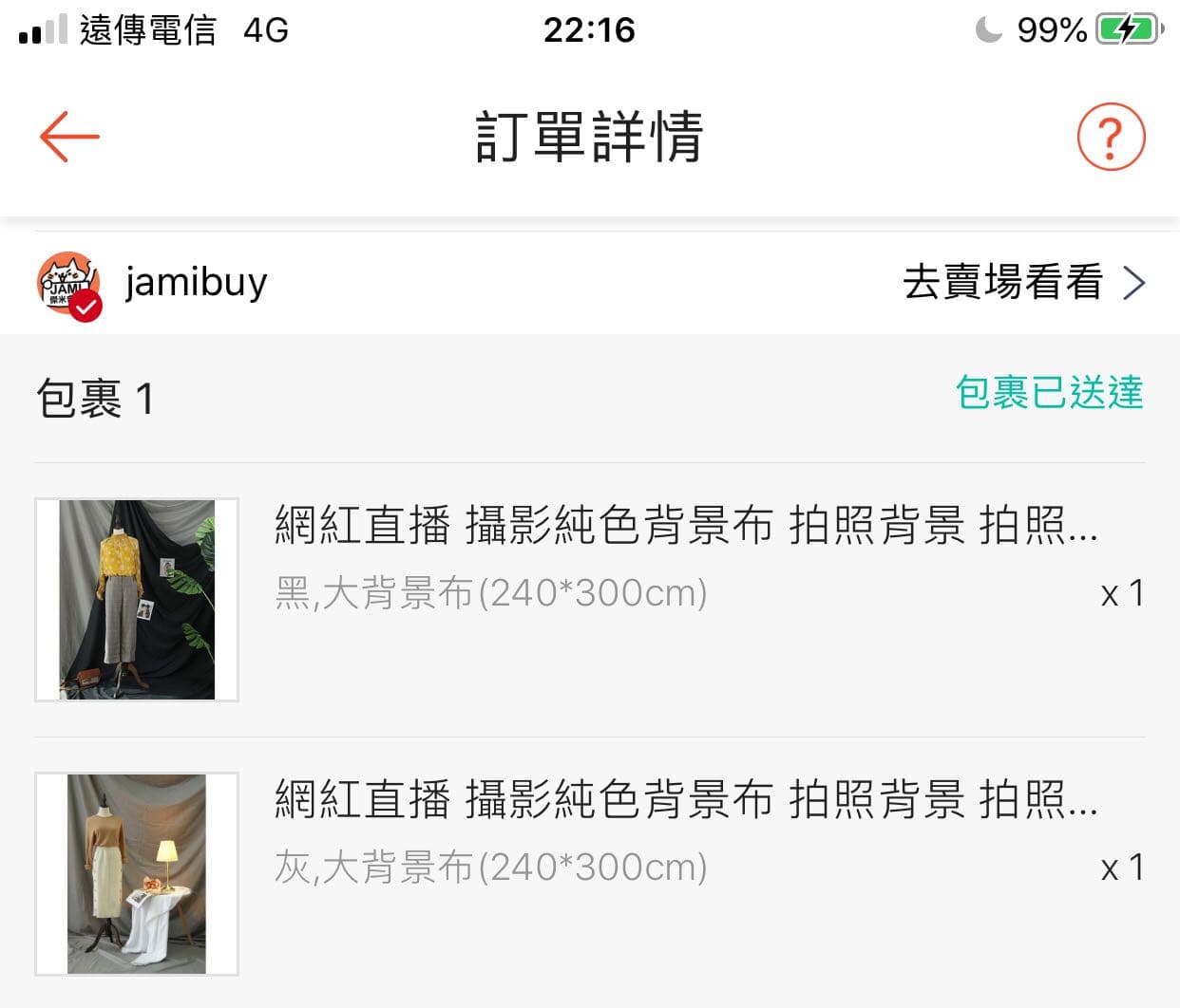 誇張的上學穿搭 - B392 留言 | Dcard