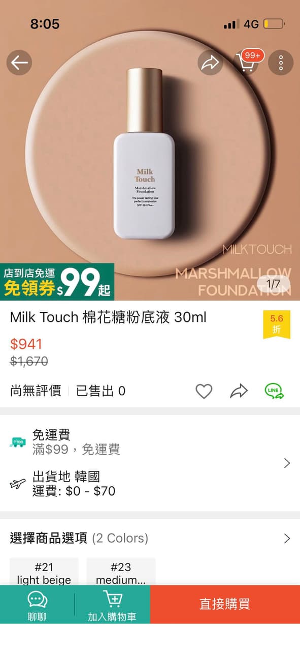 #請益 Milk touch粉底液有人用過嗎～ - 美妝板 | Dcard