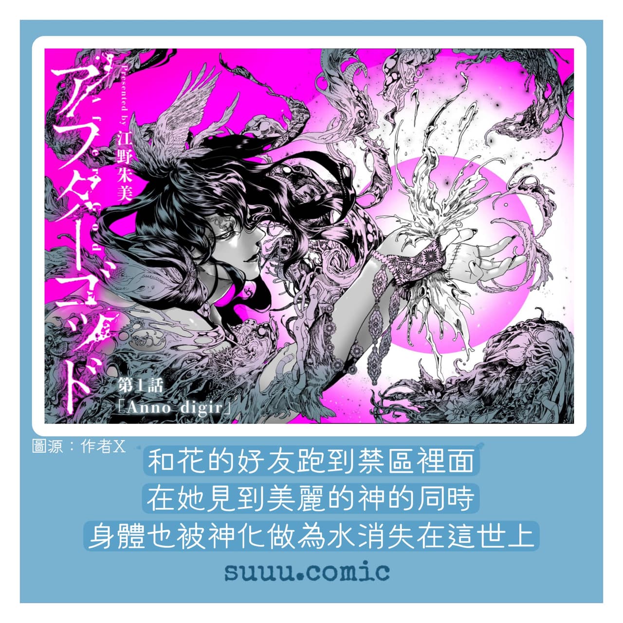 #推薦 「Suuu推漫」After God - 動漫板 | Dcard