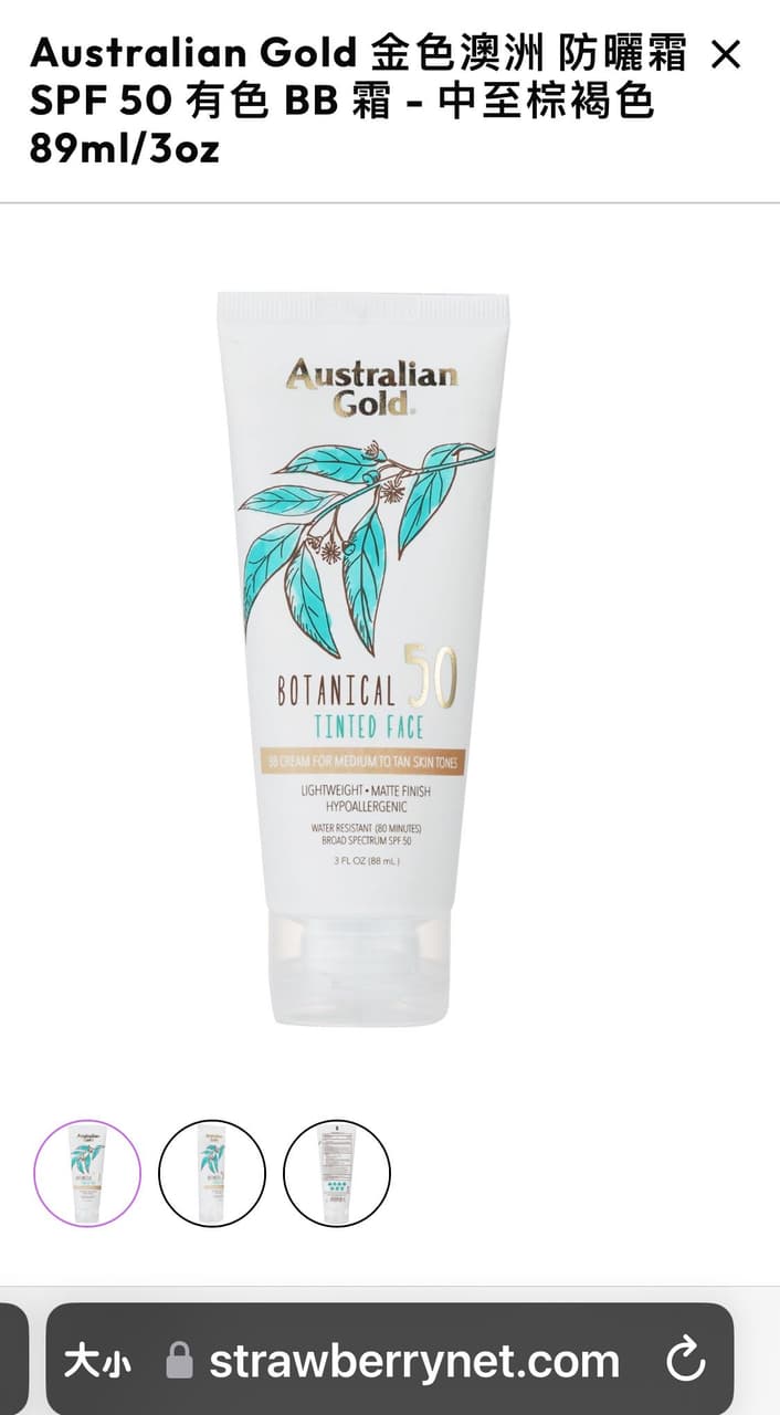 #我要賣 AUSTRALIAN GOLD 金色澳洲SPF 50 有色 BB 霜 - 中至棕褐色 - 二手交易板 | Dcard