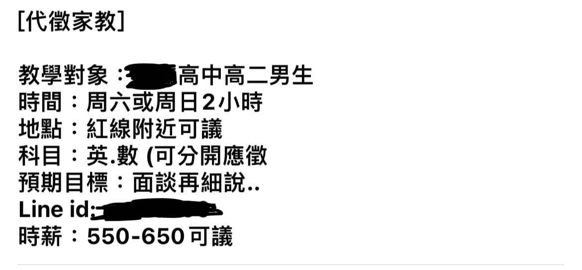 打發要飯的嗎 臺灣大學板 Dcard