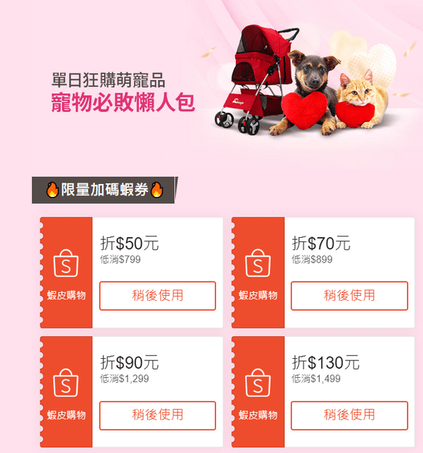 性感丁字褲 0元+免運 /蝦皮全站$699-$50 - 伊漾 (@eevee_) | Dcard