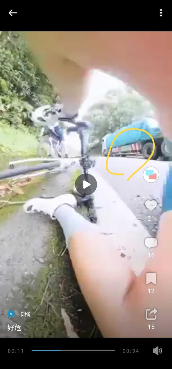 好危險 - B16 留言 | Dcard