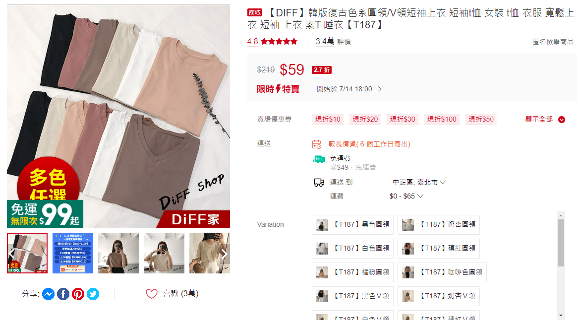 DIFF韓版復古色系圓領/V領短袖上衣，今天在限時特價喔！ - 宜蘭宋仲基 (@nevergiveupwin) | Dcard
