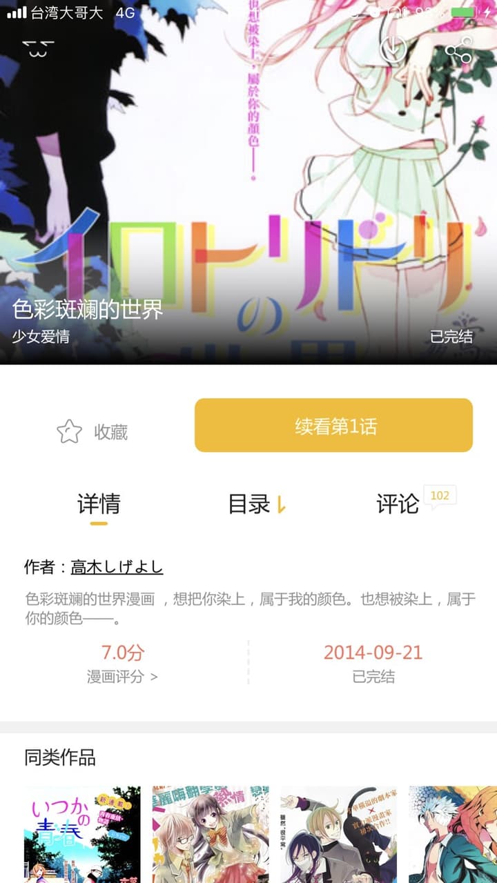 #古代中國風 #少女漫 #分享 - B27 留言 | Dcard