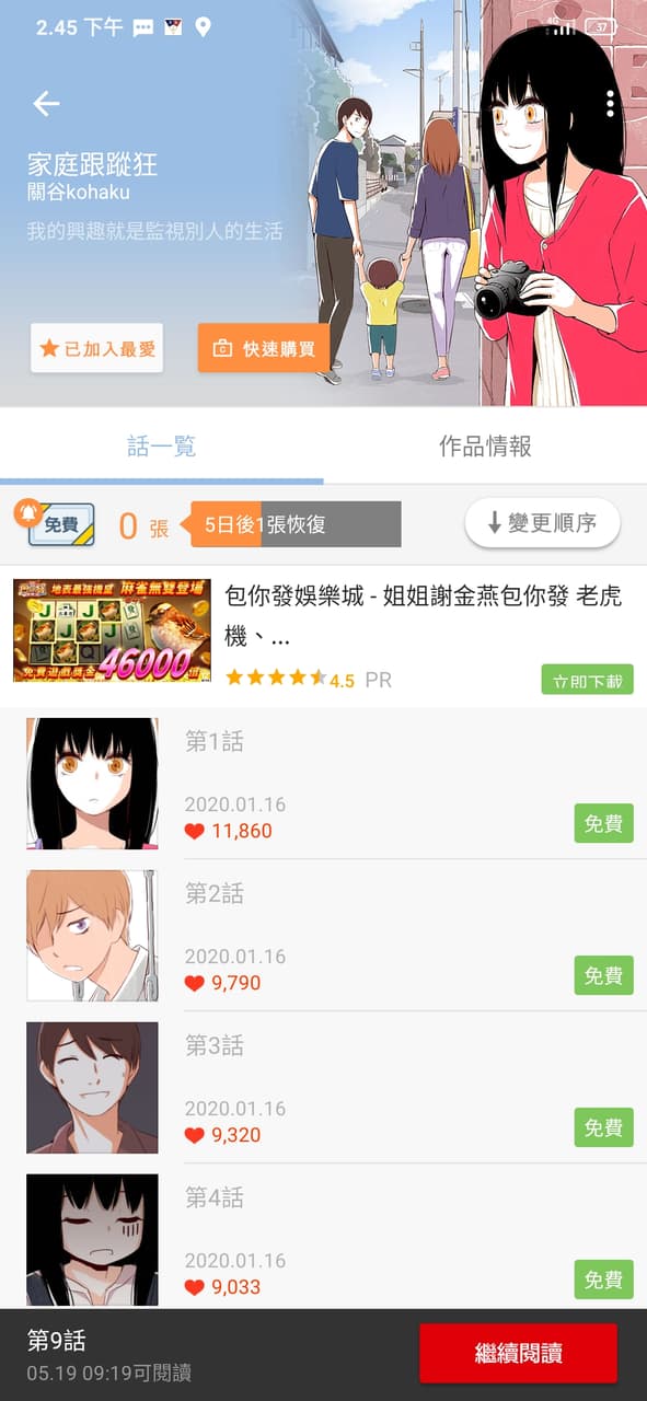 comico(´°̥̥̥̥̥̥̥̥ω°̥̥̥̥̥̥̥̥`) - 動漫板 | Dcard