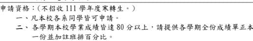 轉系成績單申請問題 東吳大學板 Dcard