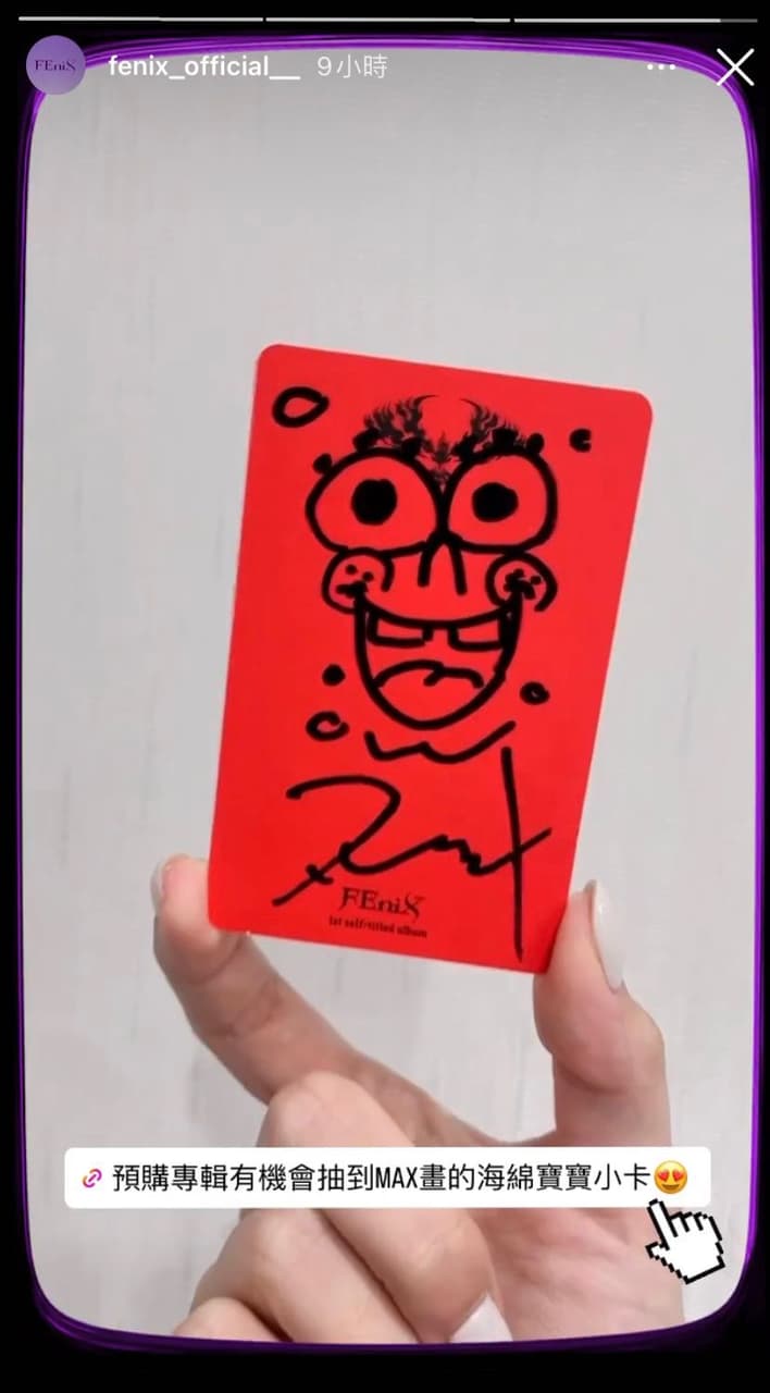 FEniX 限定版手繪插圖親簽小卡 250 張隨機抽｜我的手中拿著 Hidden card - 原子少年板 | Dcard