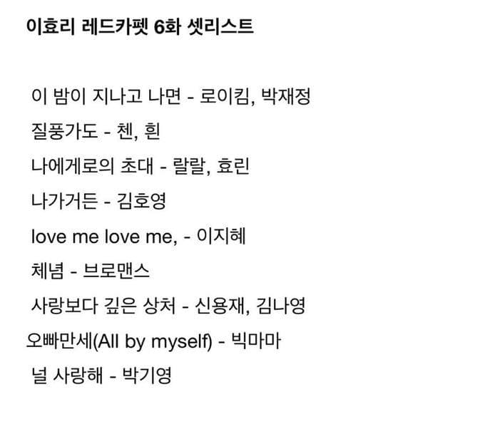 #分享 EXO 成員2024年行程(待更) - B31 留言 | Dcard