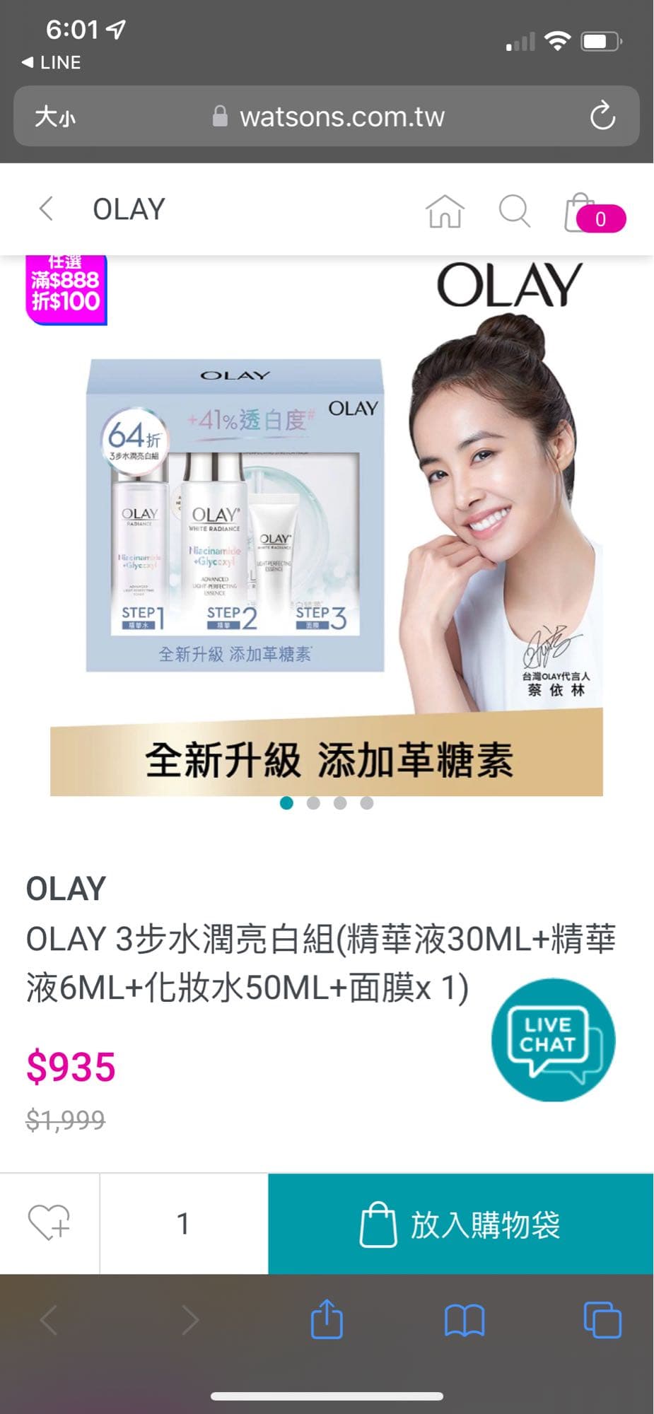 #情報 #情報分享 Olay x蔡依林 ugly beauty 姐妹們抽獎啦！ - 追星板 | Dcard