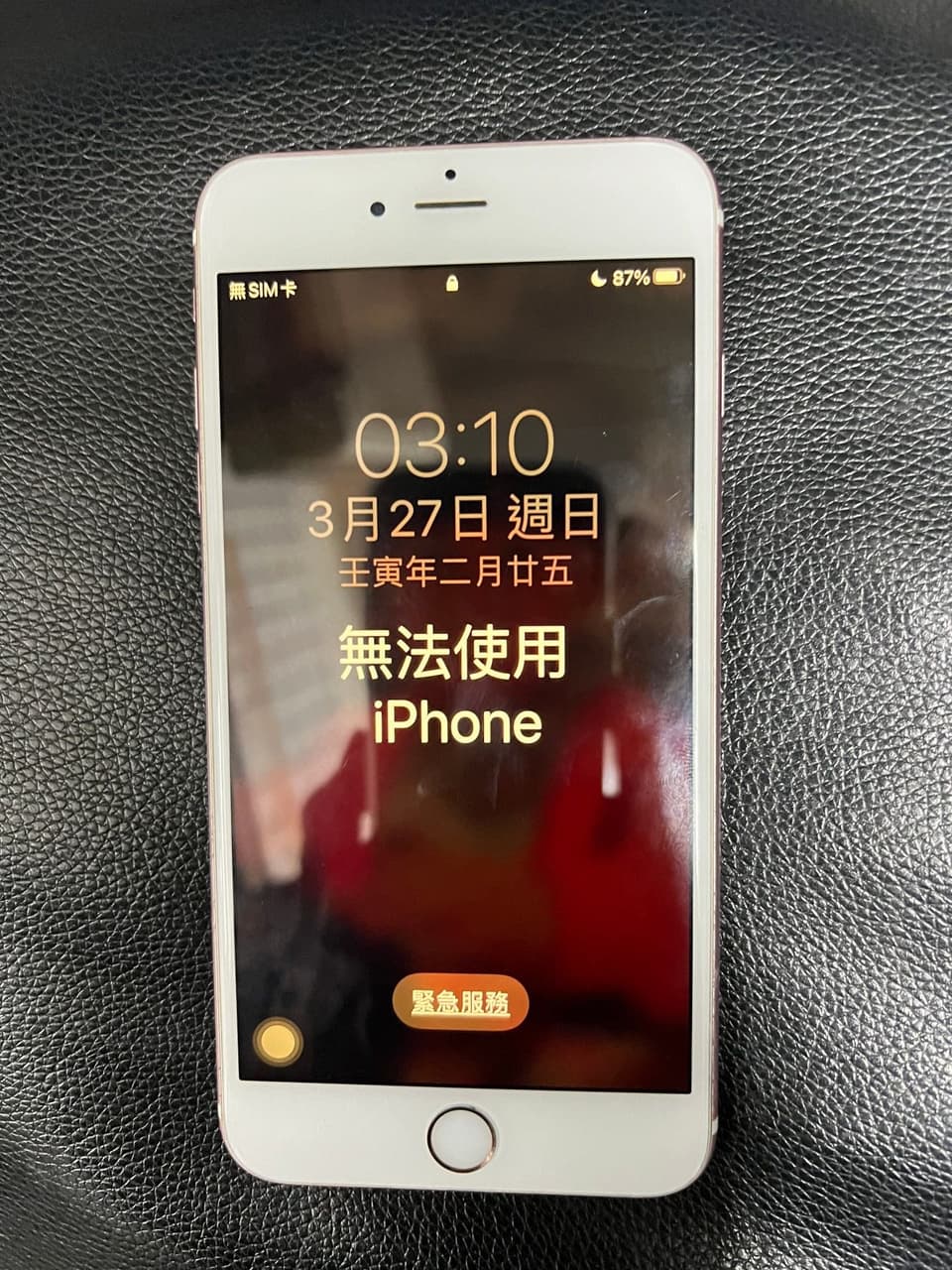 i6s無法使用 - 3C板 | Dcard