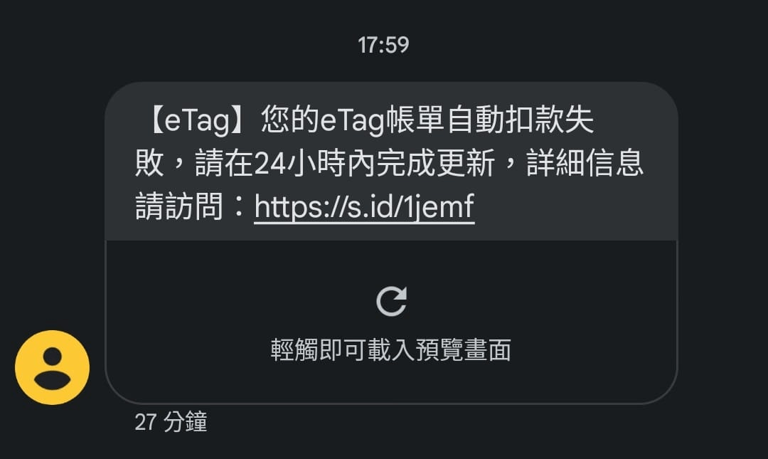 遠通電收簡訊不會有連結！「您的eTag帳單自動扣款失敗」詐騙簡訊再現，釣魚網站盜刷卡還騙取大量個資 - 趨勢科技防詐達人 (@drmessage) | Dcard