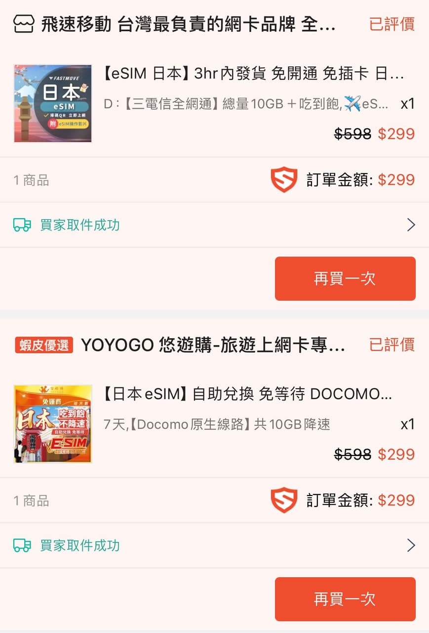 日本京阪遊esim卡推薦？ - B27 留言 | Dcard