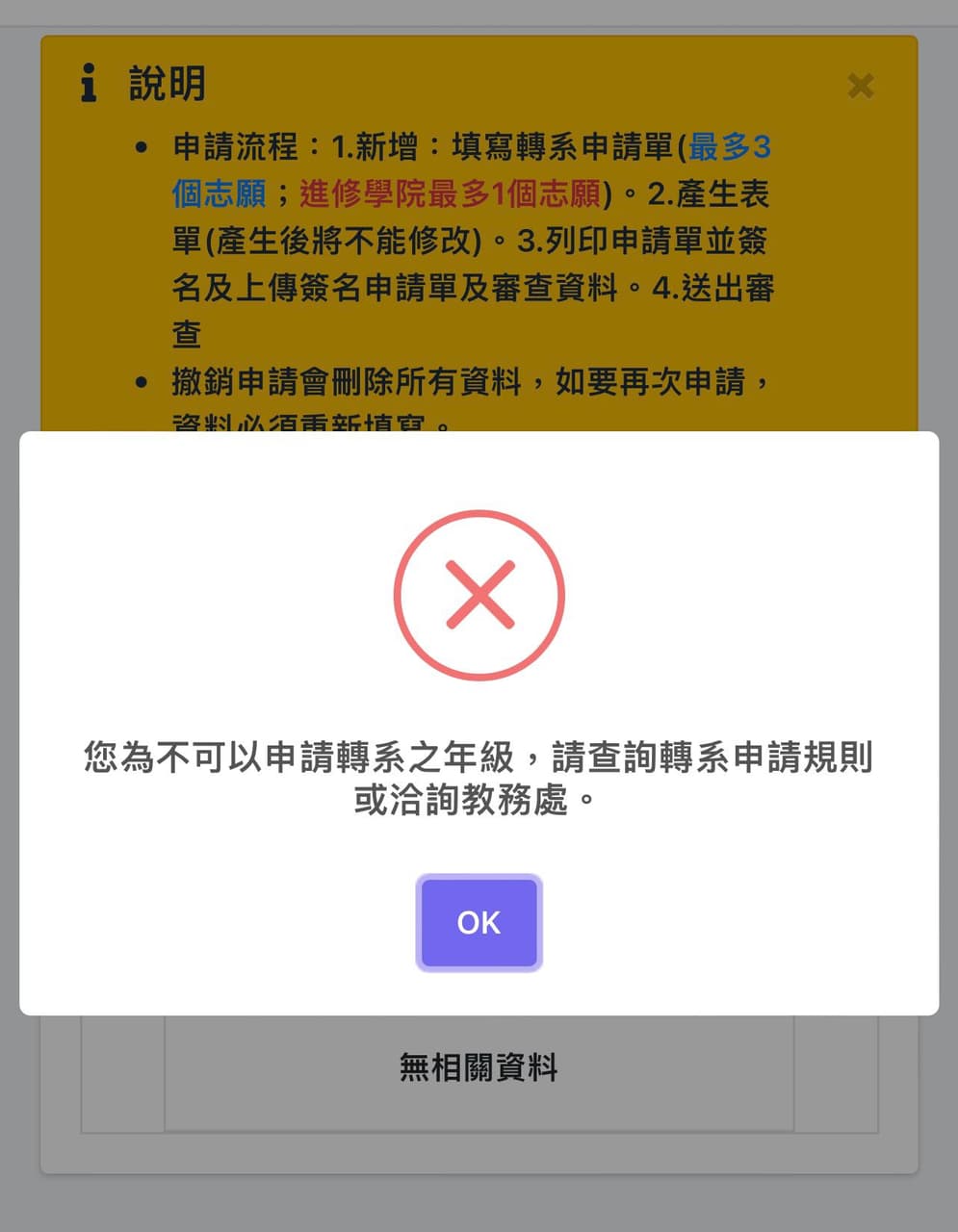 大一上可以轉系嗎? 國立高雄科技大學板 Dcard