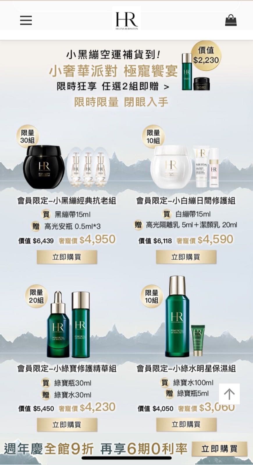 #情報 還是決定跟了！週慶敗HR - 美妝板 | Dcard