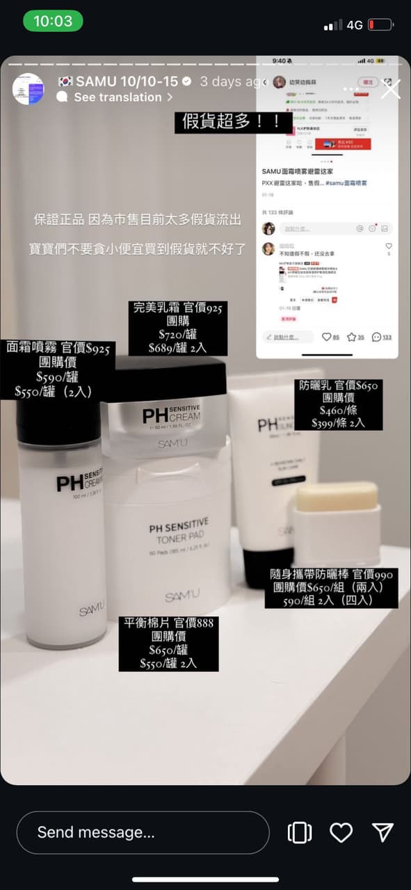 #揪團 （已結單）徵 許悅開團SAMU噴霧、棉片 - 美妝團購板 | Dcard