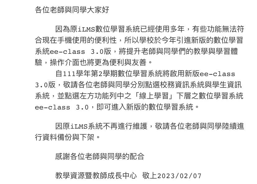 iLMS系統一路好走 - 中山醫學大學板 | Dcard