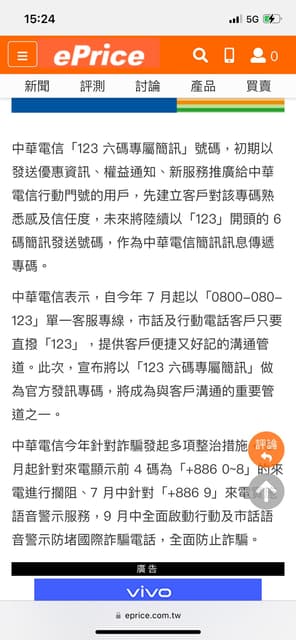 （已解決）0928000099是中華電信詐騙嗎？答：不是 - 閒聊板 | Dcard