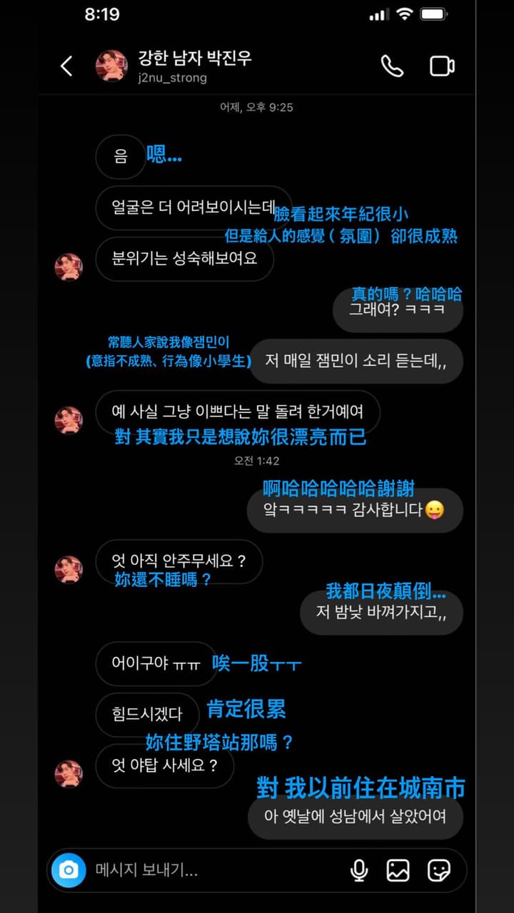 #四更 劉力穎「前」男友最新後續 - B243-13 留言 | Dcard