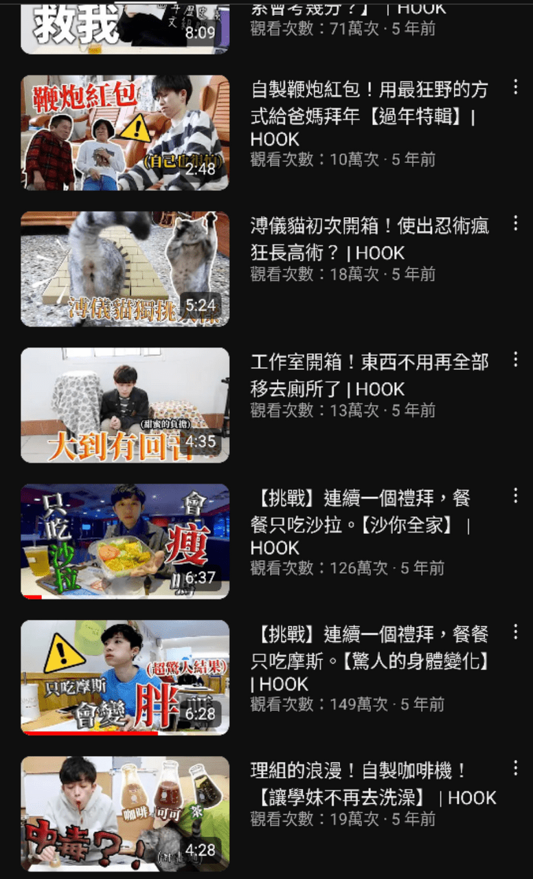 歷史系出路提Hook當例子？ - YouTuber板 | Dcard