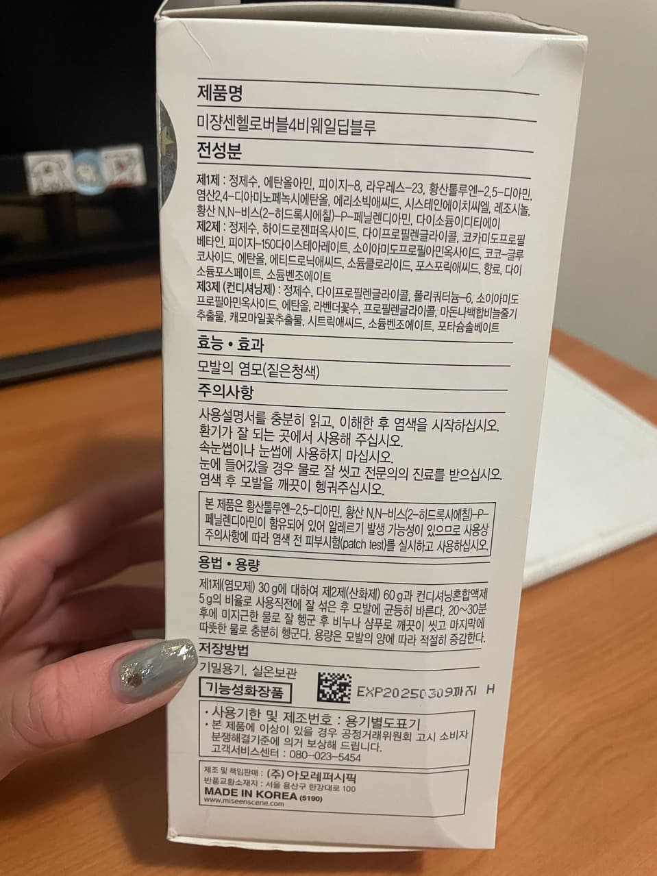 #我要賣 Hello Bubble泡泡染 4B鯨魚藍 - 二手交易板 | Dcard