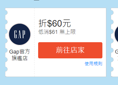 全站$199-$20/達特醫 抗痘身體保養組開箱/GAP 61-60/Rom&nd 霧面唇釉 $49 - 伊漾 (@eevee_) | Dcard